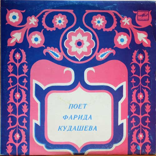 Best Volga-Ural Folk Music albums of 1971 - Rate Your Music